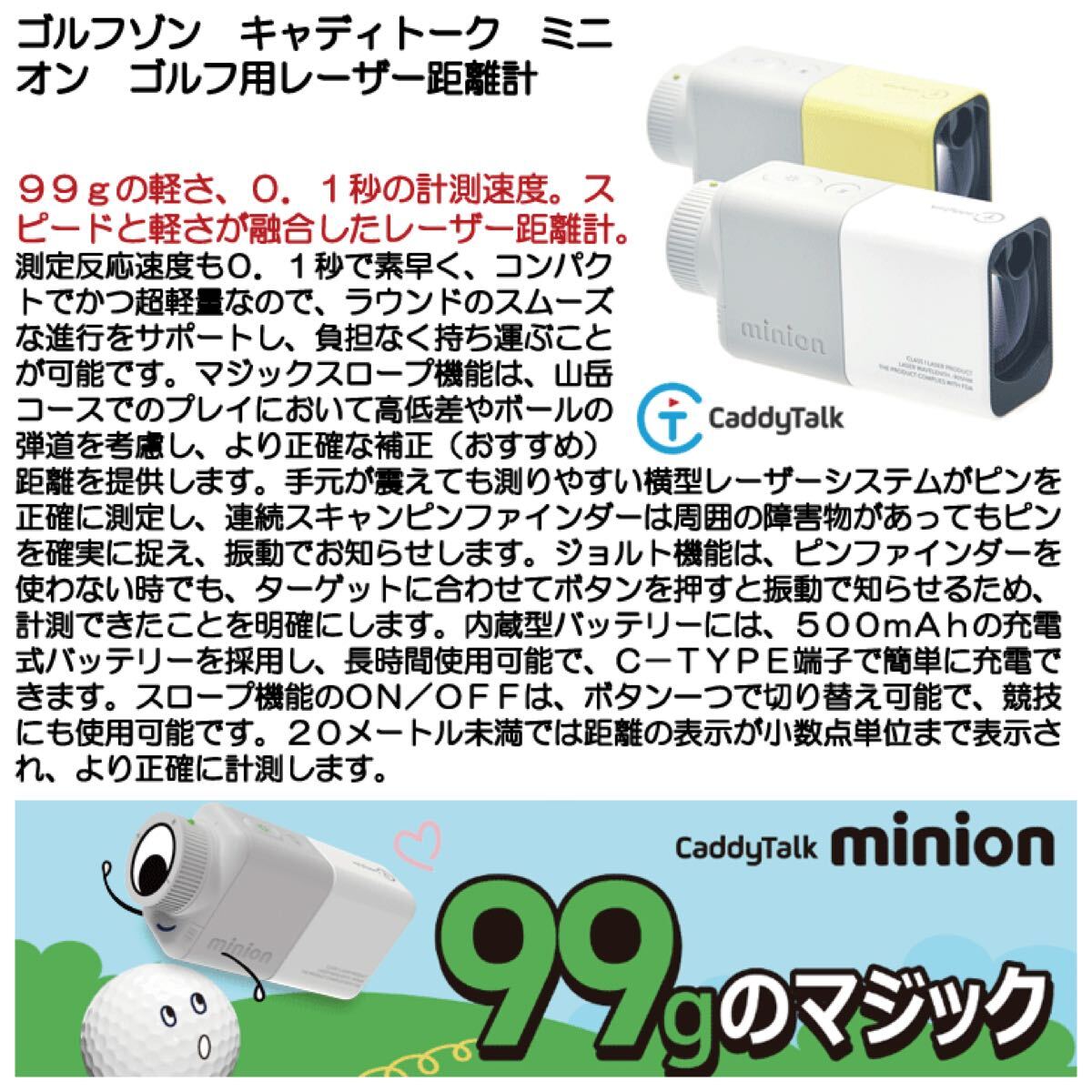 Yahoo!オークション - 【未使用】GOLFZON CaddyTalk Minion キャディト...
