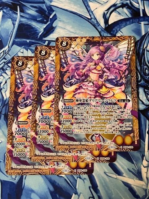 Yahoo!オークション - BSC44 神華霊姫ダリア・ムーンワルツ 3枚 444円...