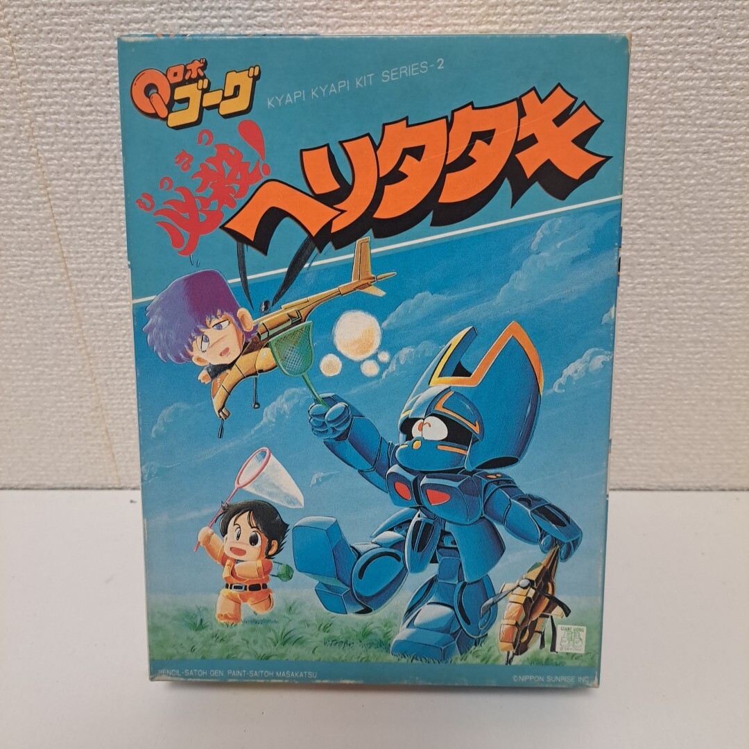 Yahoo!オークション - TAKARA Qロボゴーグ 必殺ヘリタタキ 未組立 当時...