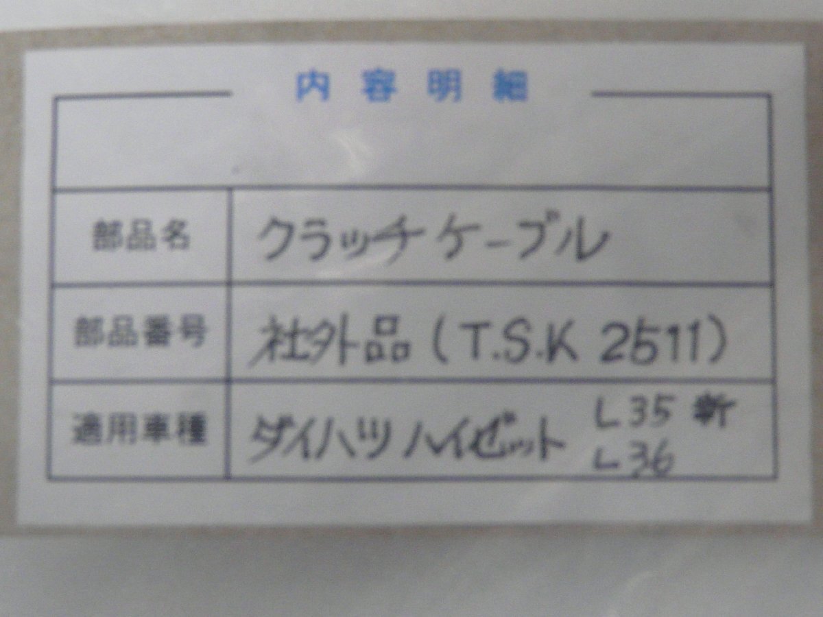 Yahoo!オークション - DN00204／ダイハツ L35（新型） L36 クラッチケ...