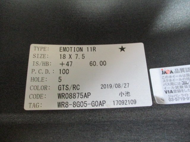 Yahoo!オークション - BH334 中古ホイール WORK エモーション11R 18×7...