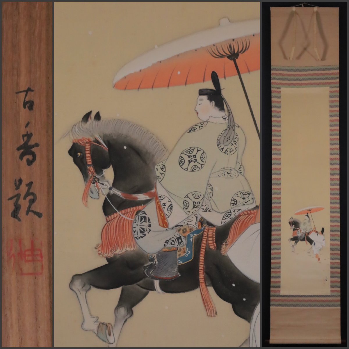 Yahoo!オークション - 【模写】吉】11884 岩佐古香 人物図 共箱 竹内栖...