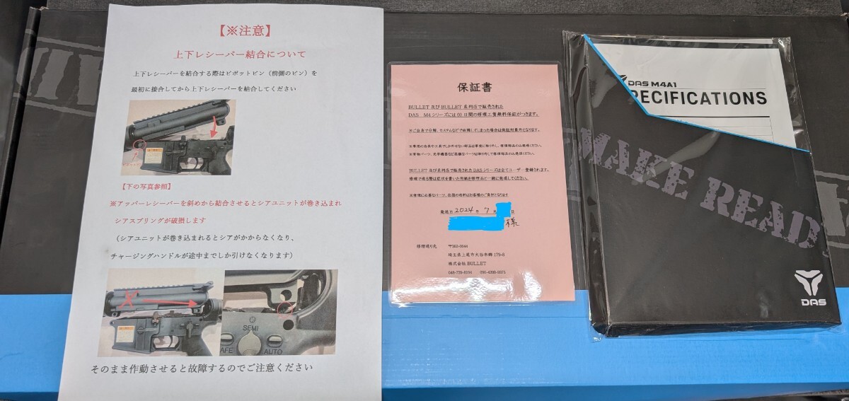 Yahoo!オークション - GBLS DAS M4A1（新型・リアルサイズ）/検索 電動...