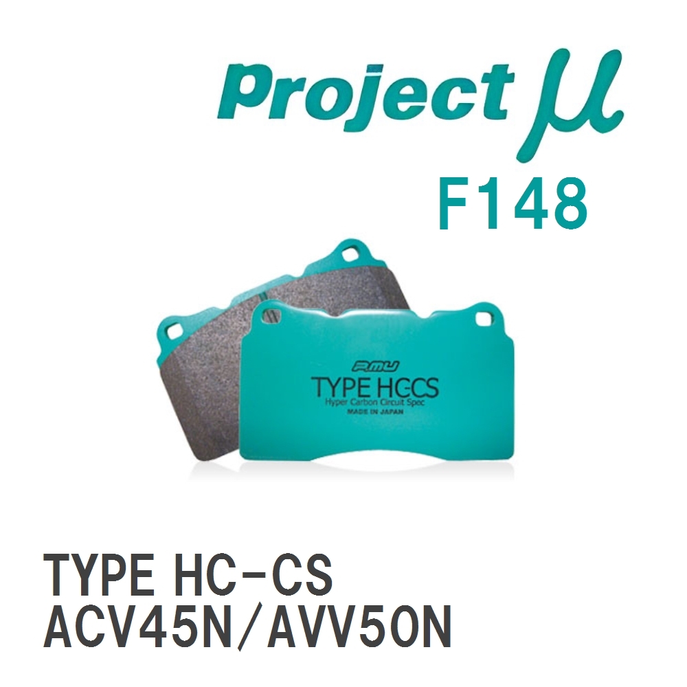 Yahoo!オークション - 【Projectμ】 ブレーキパッド TYPE HC-CS F148 ...