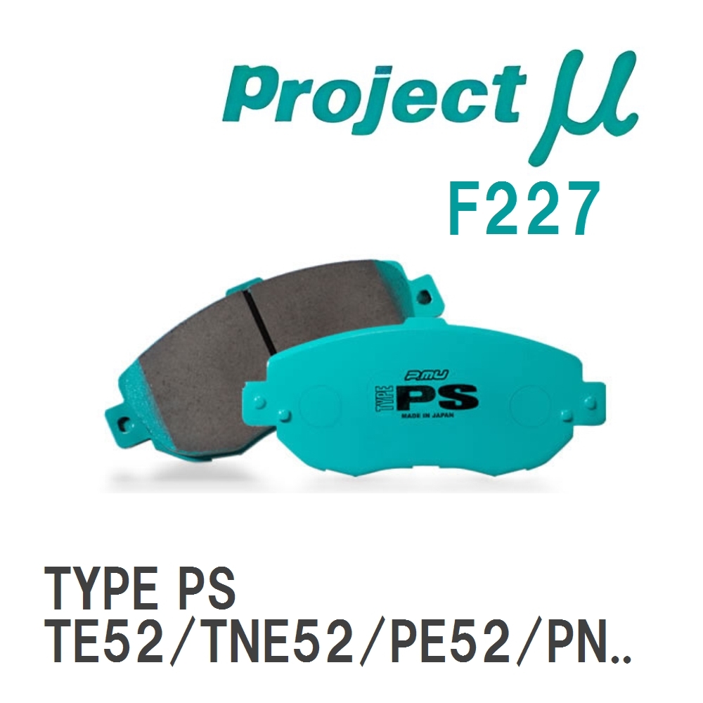 Yahoo!オークション - 【Projectμ】 ブレーキパッド TYPE PS F227 ニ...