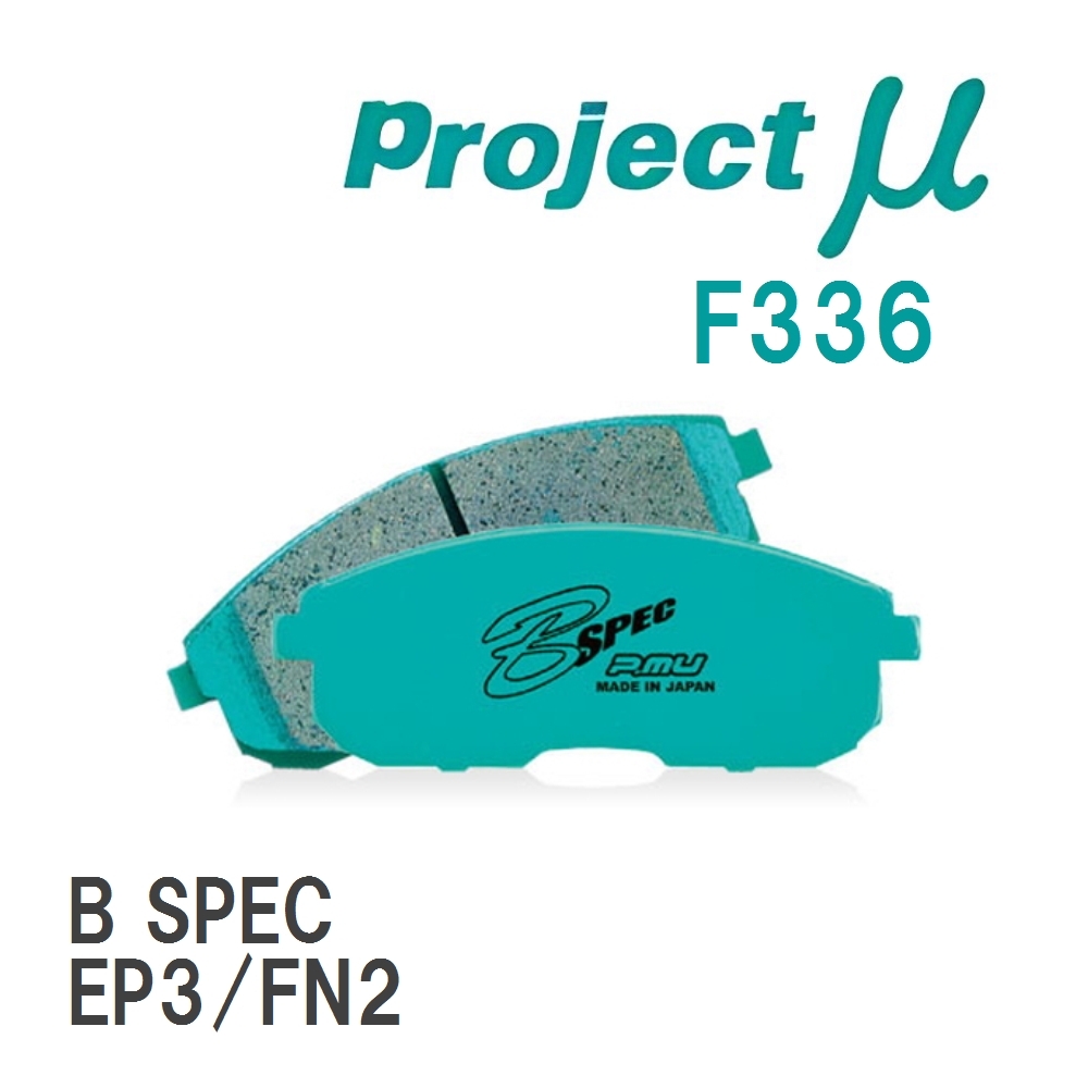 Yahoo!オークション - 【Projectμ】 ブレーキパッド B SPEC F336 ニッ...