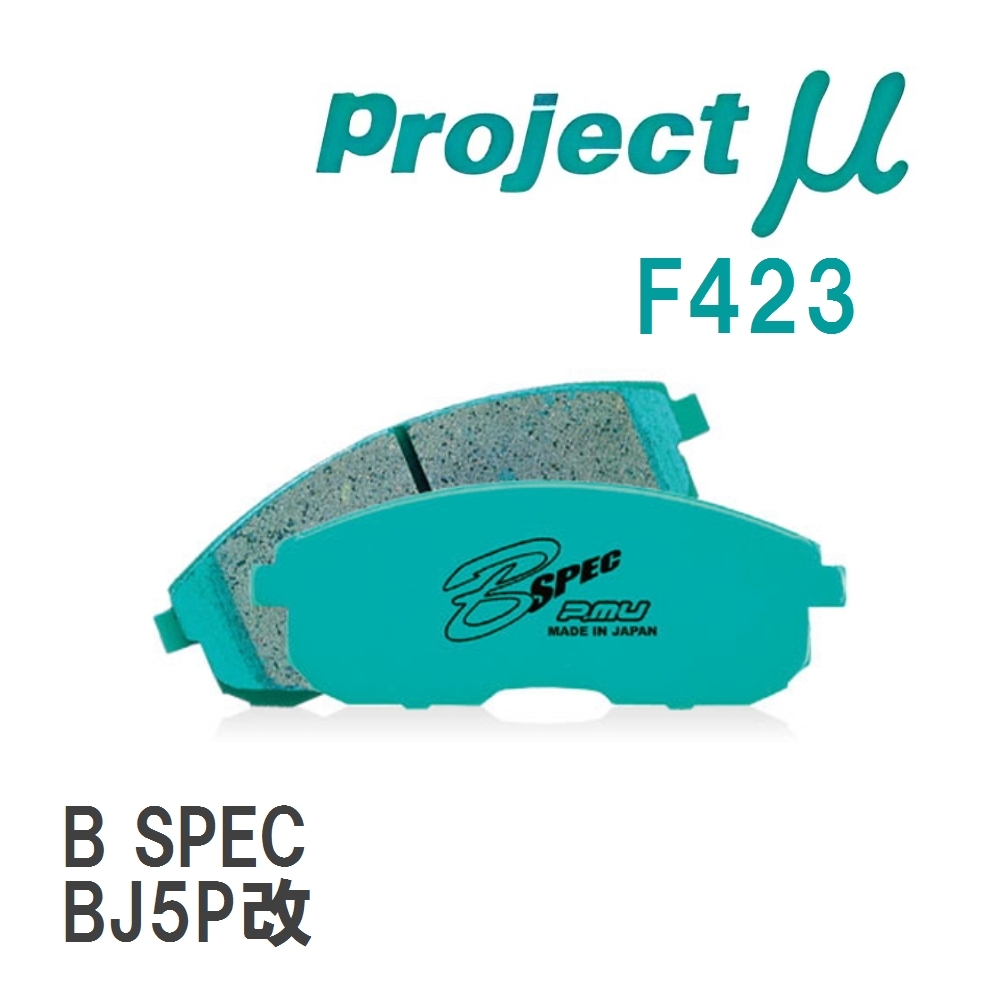 Yahoo!オークション - 【Projectμ】 ブレーキパッド B SPEC F423 マツ...
