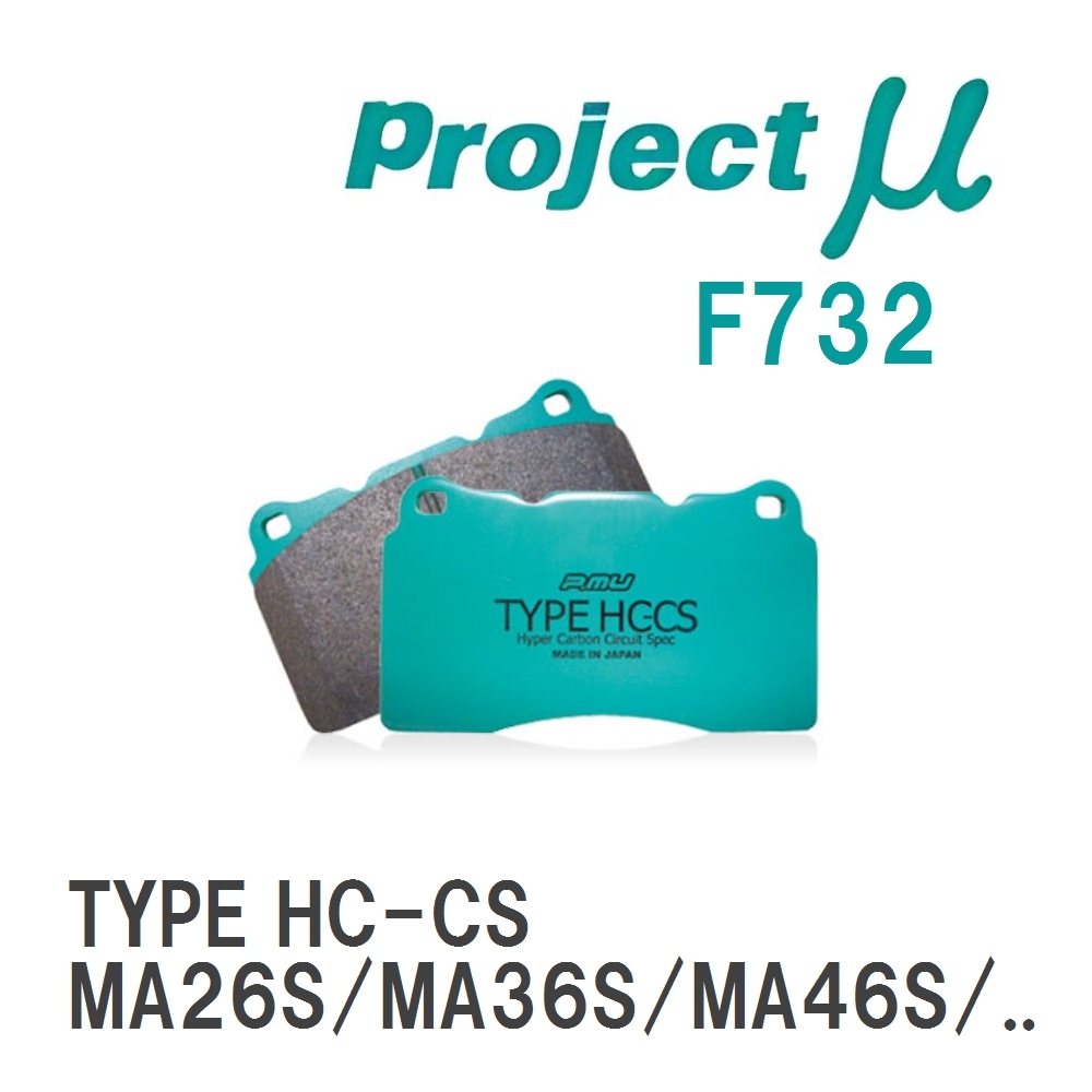 Projectμ ブレーキパッド TYPE HC-CS F732 スズキ ソリオ MA26S/MA36S/MA46S...(ブレーキパッド)｜売買されたオークション情報、yahooの商品情報を ...