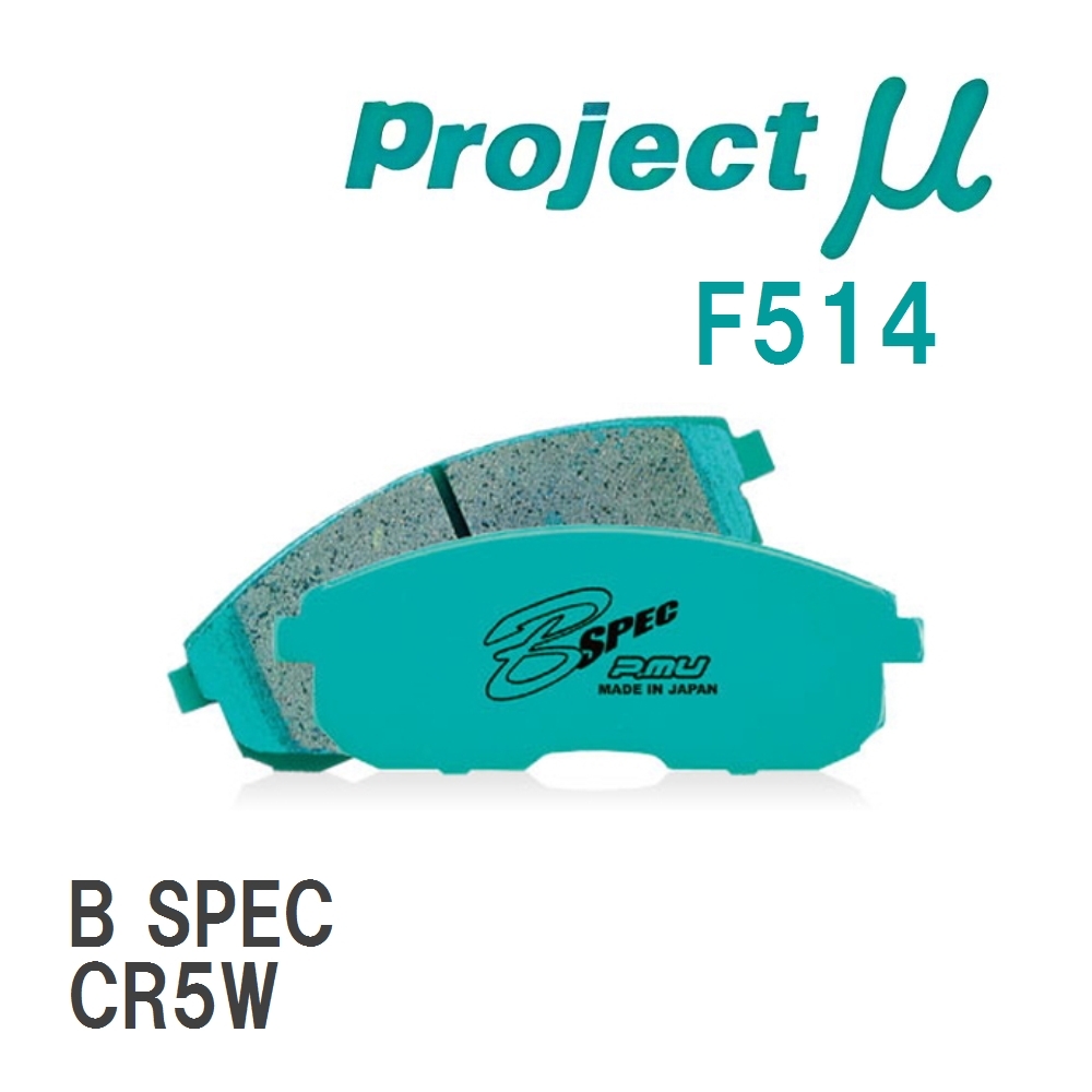 Yahoo!オークション - 【Projectμ】 ブレーキパッド B SPEC F514 ミツ...