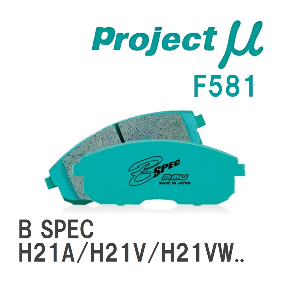 Yahoo!オークション - 【Projectμ】 ブレーキパッド B SPEC F581 ミツ...