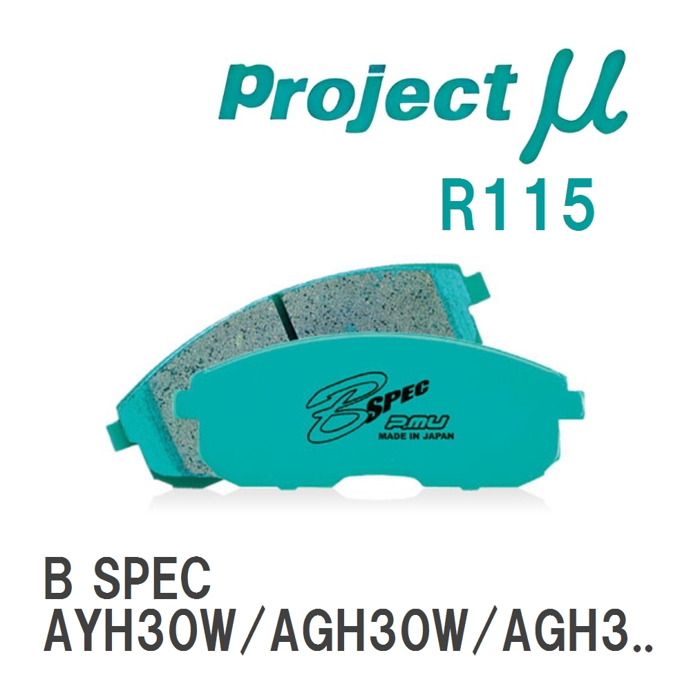 Yahoo!オークション - 【Projectμ】 ブレーキパッド B SPEC R115 トヨ...