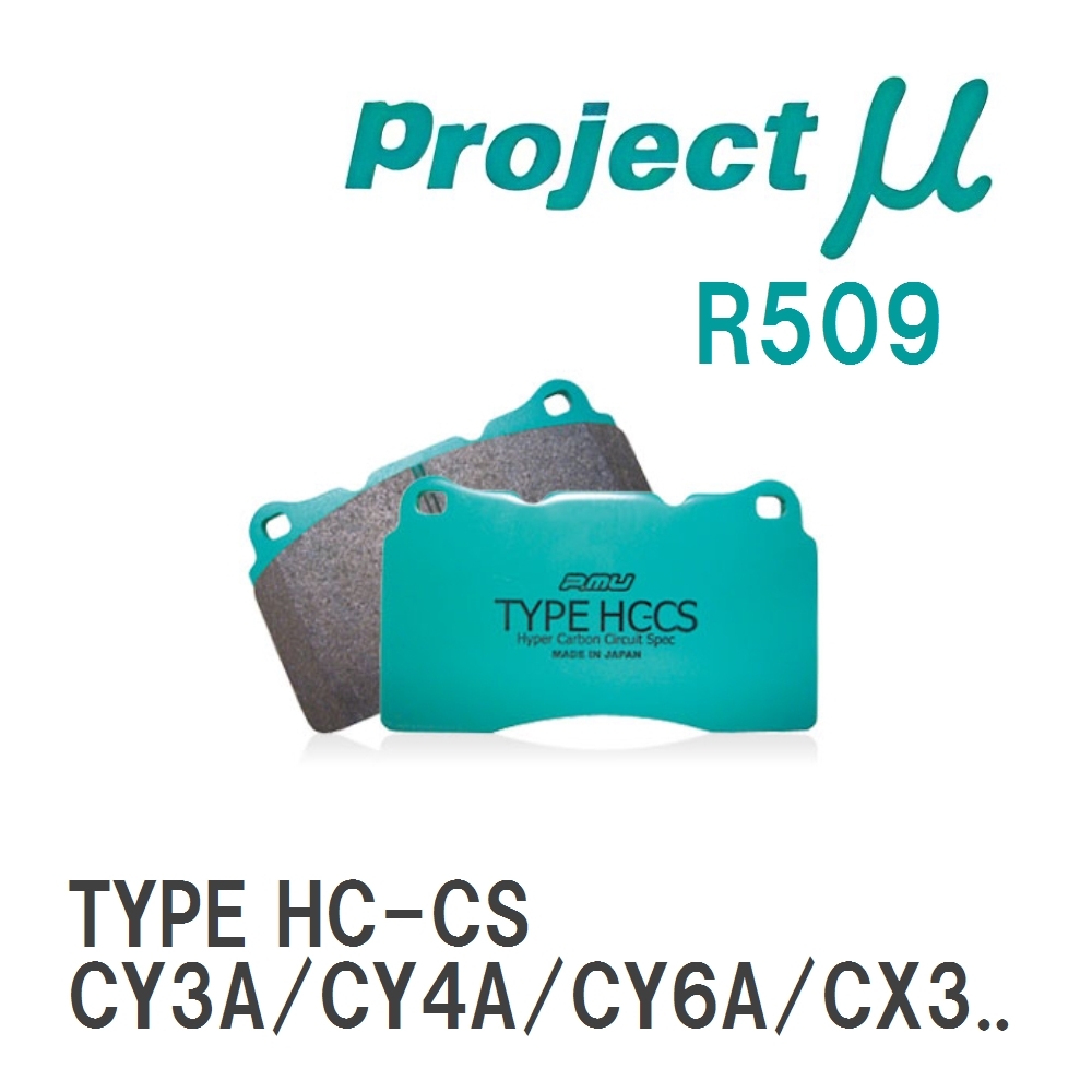 Yahoo!オークション - 【Projectμ】 ブレーキパッド TYPE HC-CS R509 ...