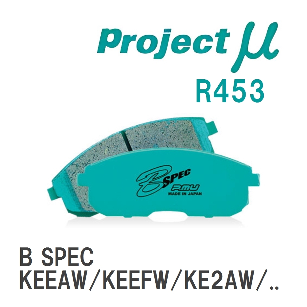 Yahoo!オークション - 【Projectμ】 ブレーキパッド B SPEC R453 マツ...