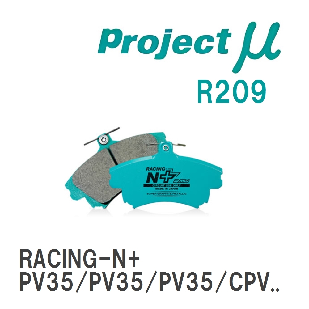 Yahoo!オークション - 【Projectμ】 ブレーキパッド RACING-N+ R209 ...