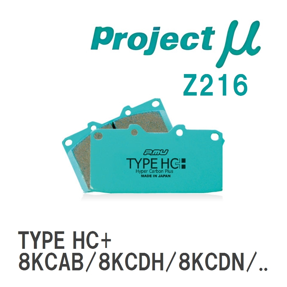 Yahoo!オークション - 【Projectμ】 ブレーキパッド TYPE HC+ Z216 ア...