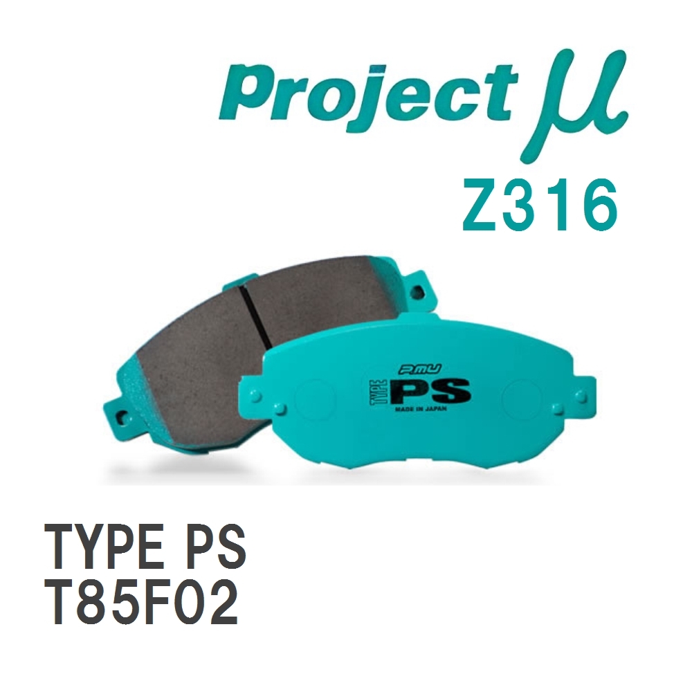Yahoo!オークション - 【Projectμ】 ブレーキパッド TYPE PS Z316 プ...