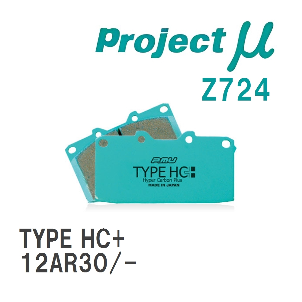 Yahoo!オークション - 【Projectμ】 ブレーキパッド TYPE HC+ Z724 BM...