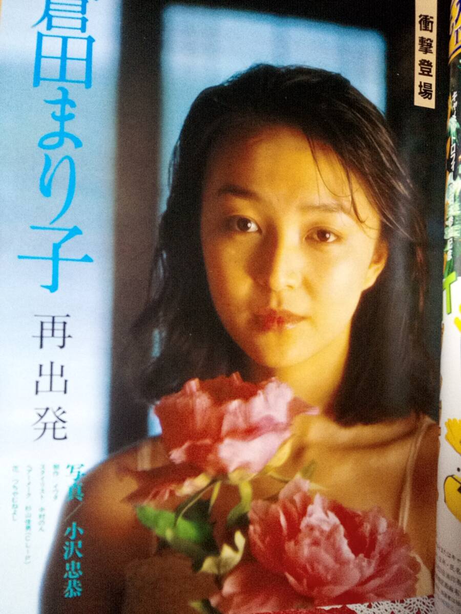 Yahoo!オークション - PENTHOUSE ペントハウス(日本版)1985年6月号 (貴...