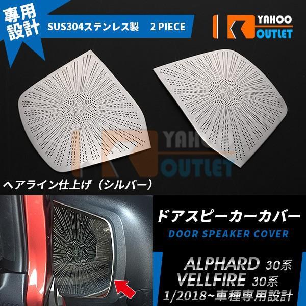 Yahoo!オークション - 【3662】アルファード/ヴェルファイア 30系 後期...