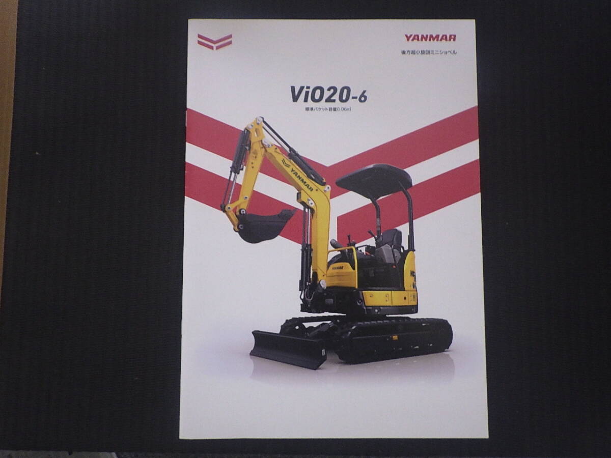 Yahoo!オークション - ヤンマー 重機カタログ ViO20-6