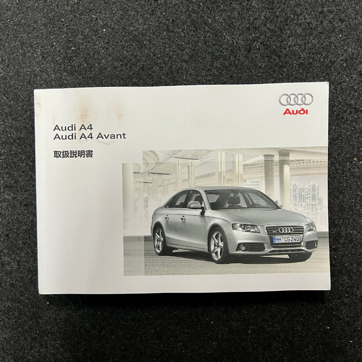 Yahoo!オークション - 取扱説明書 アウディA4/アウディA4 Avant 8K 292...