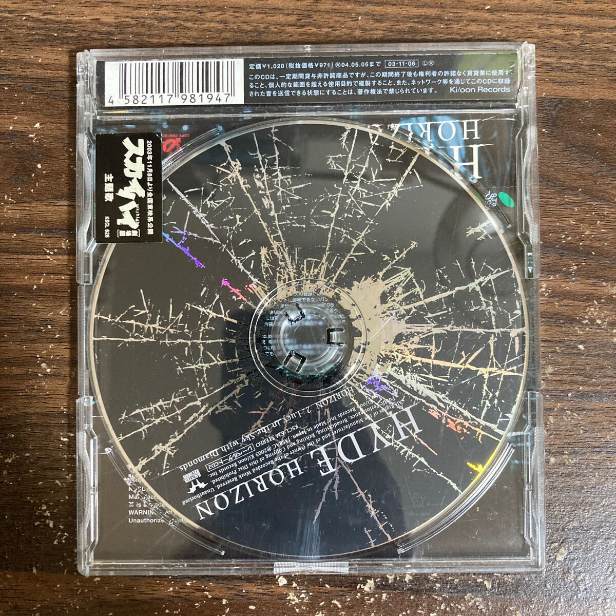 Yahoo!オークション - (B641-1) 帯付 中古CD100円 HYDE HORIZON