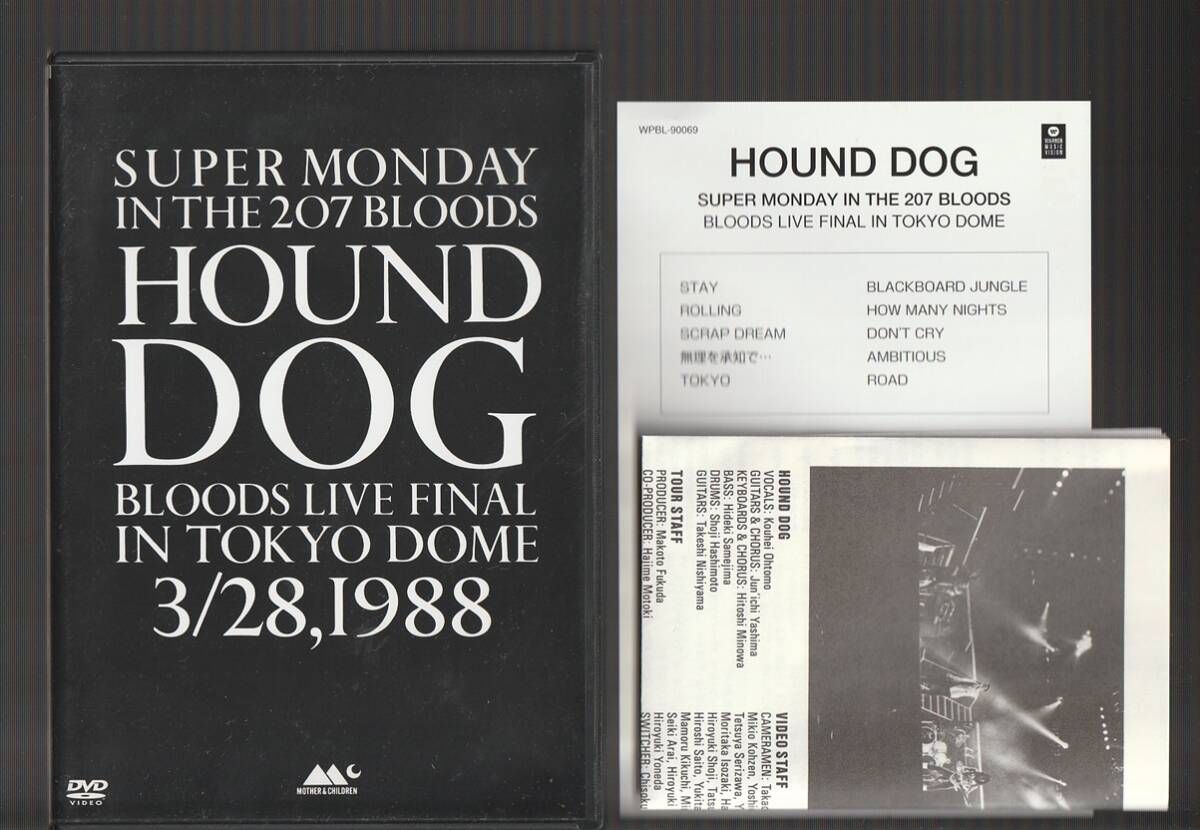 HOUND DOG ハウンドドッグ Super Monday In The 207 Bloods 廃盤 DVD 大友康平(ジャパニーズポップス)｜売買されたオークション情報、yahooの商品 ...