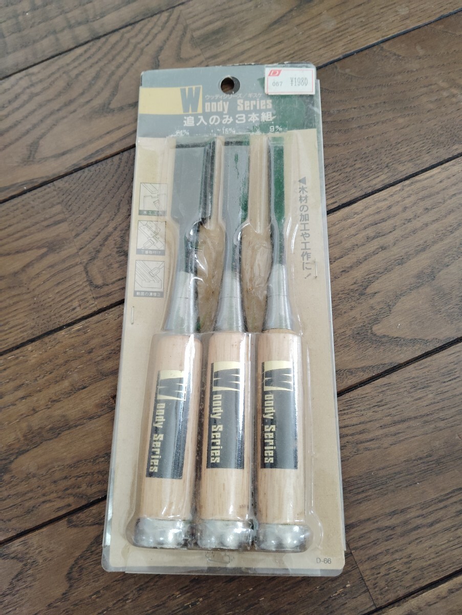Yahoo!オークション - のみ 鑿 3本 大工道具
