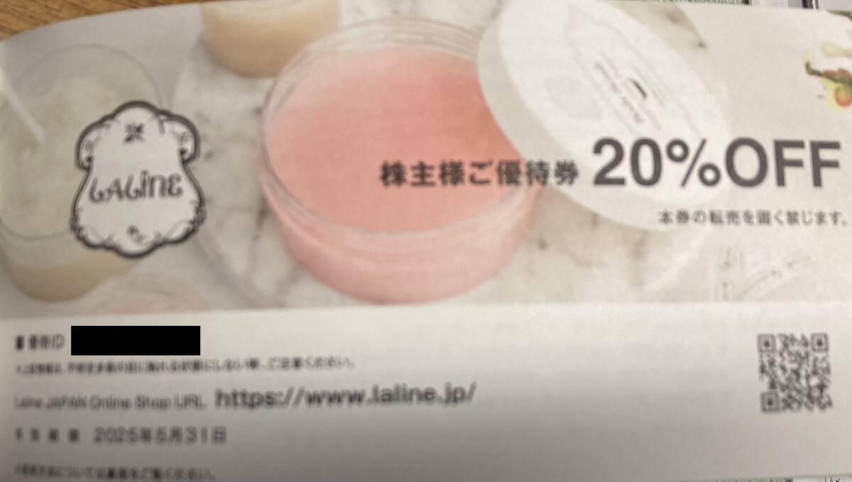 Yahoo!オークション - TSI 株主優待券 LALINE 20％OFF券 1枚