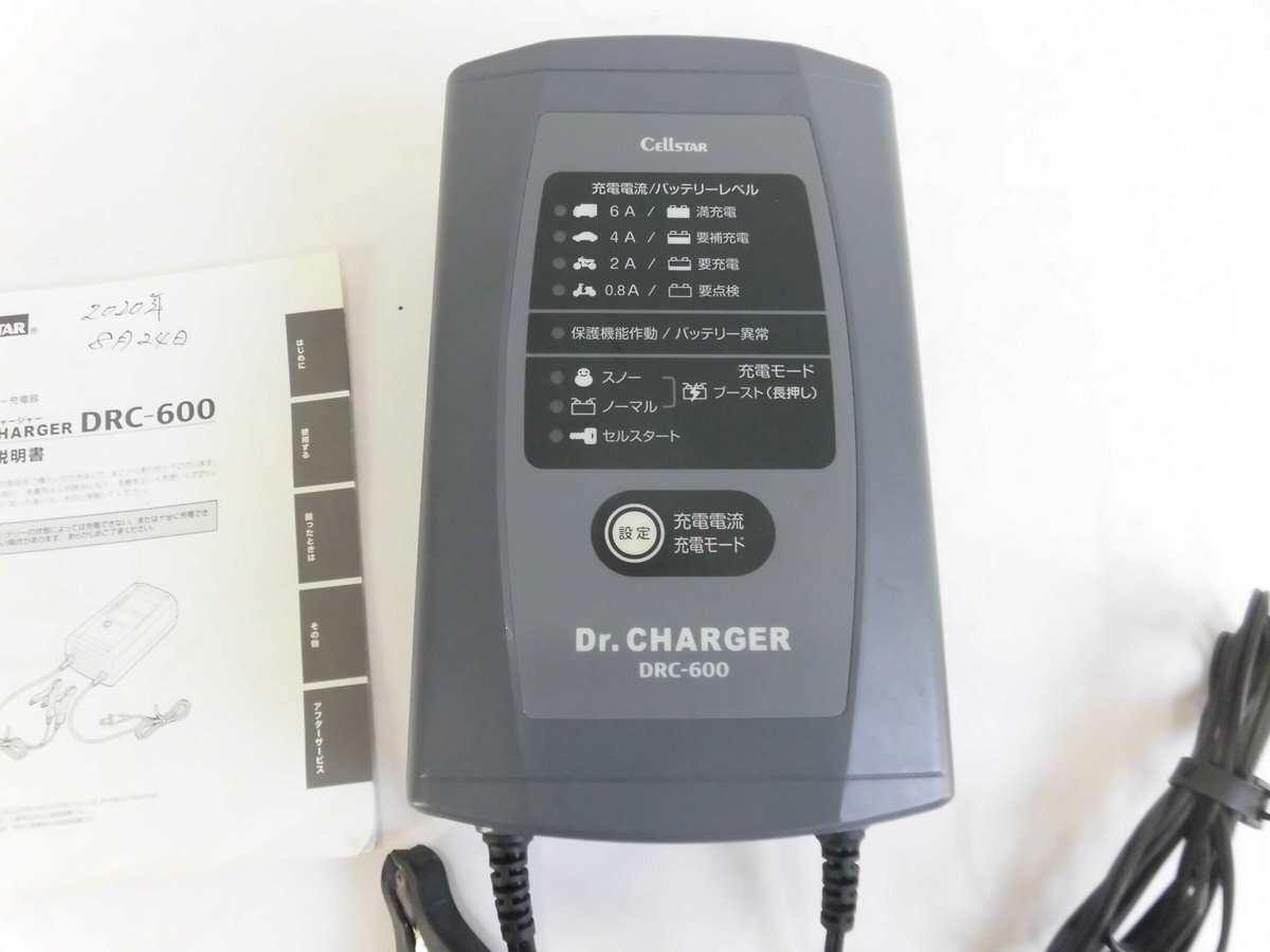 セルスター CellStar DRC-600 バッテリー充電器 Dr.CHARGER(充電器)｜売買されたオークション情報、yahooの商品情報をアーカイブ公開 - オークファン（aucfan ...