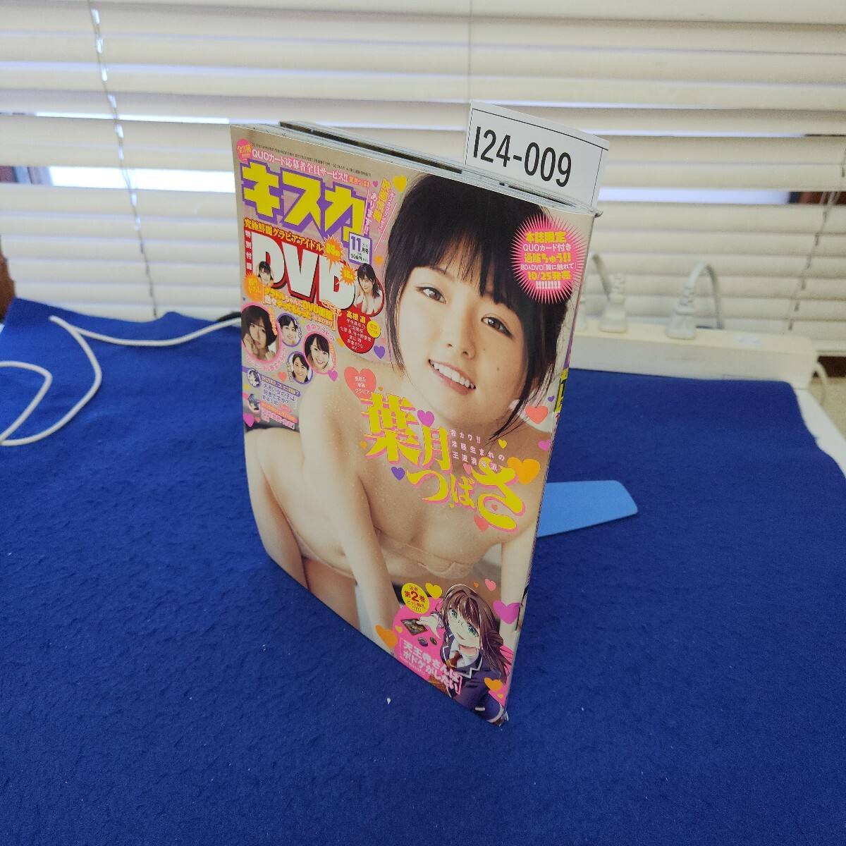 Yahoo!オークション - I24-009 月刊キスカ 2019年11月号 DVD付き