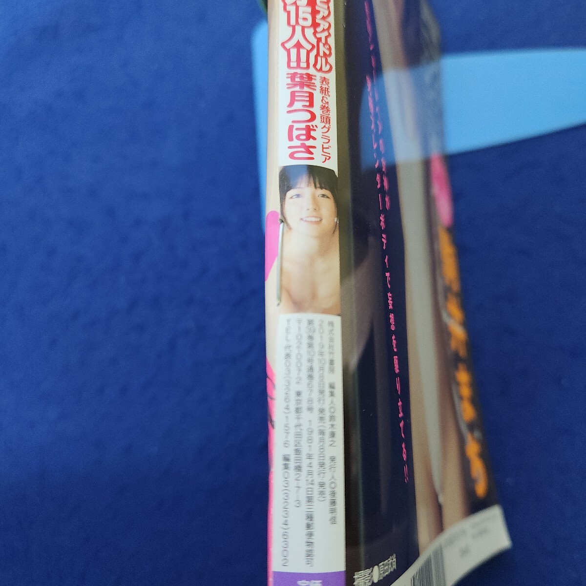 Yahoo!オークション - I24-009 月刊キスカ 2019年11月号 DVD付き