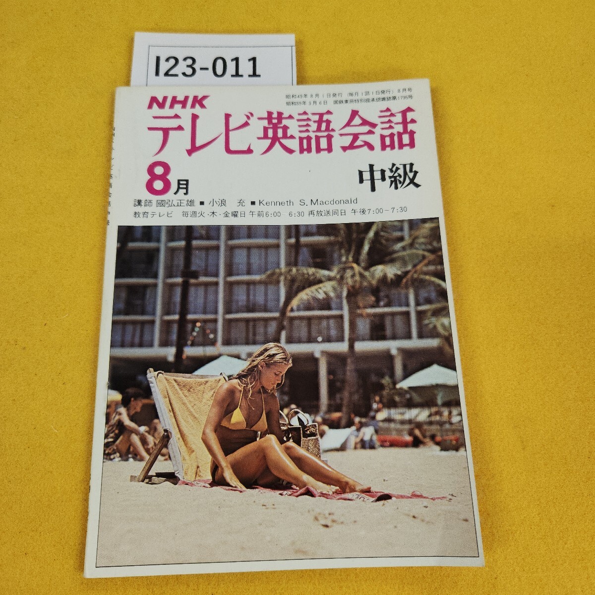 Yahoo!オークション - I23-011 NHKテレビ英語会話中級 教育テレビ1974...