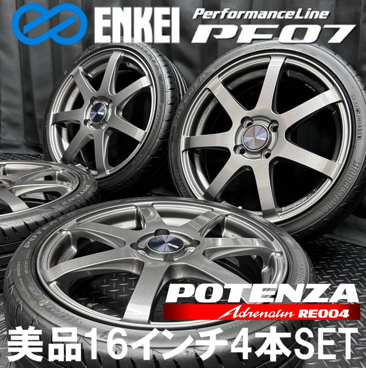 Yahoo!オークション - 美品 POTENZA Adrenaline RE004 165/45R16&ENKEI...