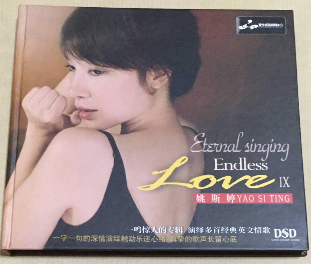 Yahoo!オークション - YAO SI TING/Eternal singing Endless Love Ⅸ
