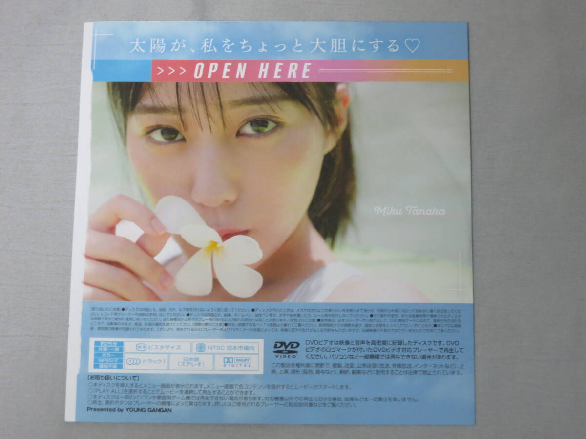 Yahoo!オークション - 田中美久 元HKT48 DVD ヤングガンガン 24号付録 ...