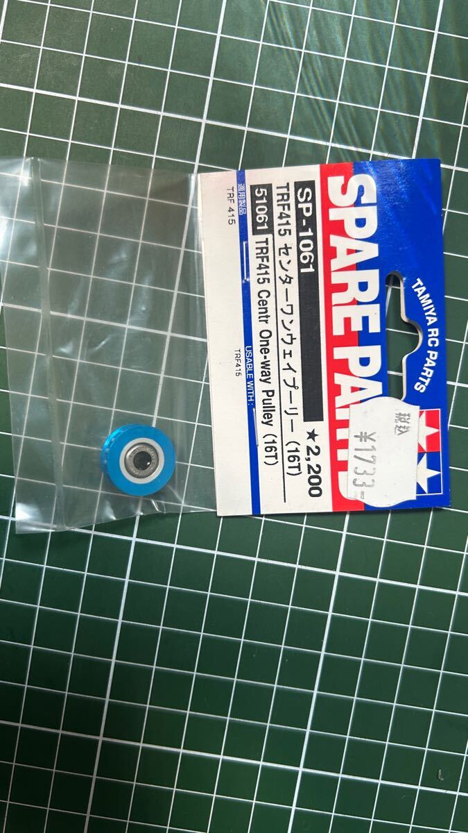 Yahoo!オークション - タミヤ TRF 415 センター ワンウェイ (ヨコモ タ...