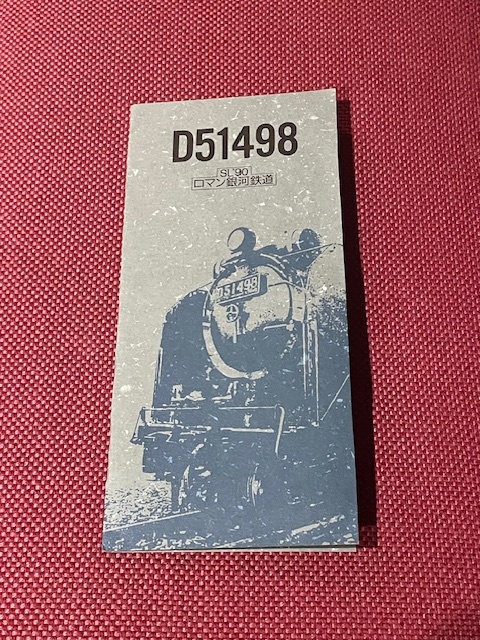 Yahoo!オークション - JR東日本 D51498 SL'90 ロマン銀行鉄道 (管理番...