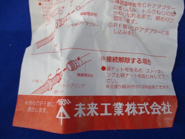 Yahoo!オークション - PF管CPアダプター(ワンタッチ型)(10個入) FPCP-2...