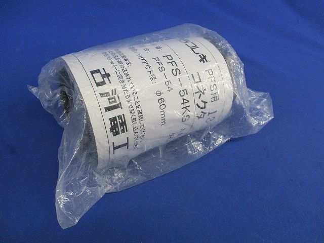 Yahoo!オークション - コネクタ PFS-54