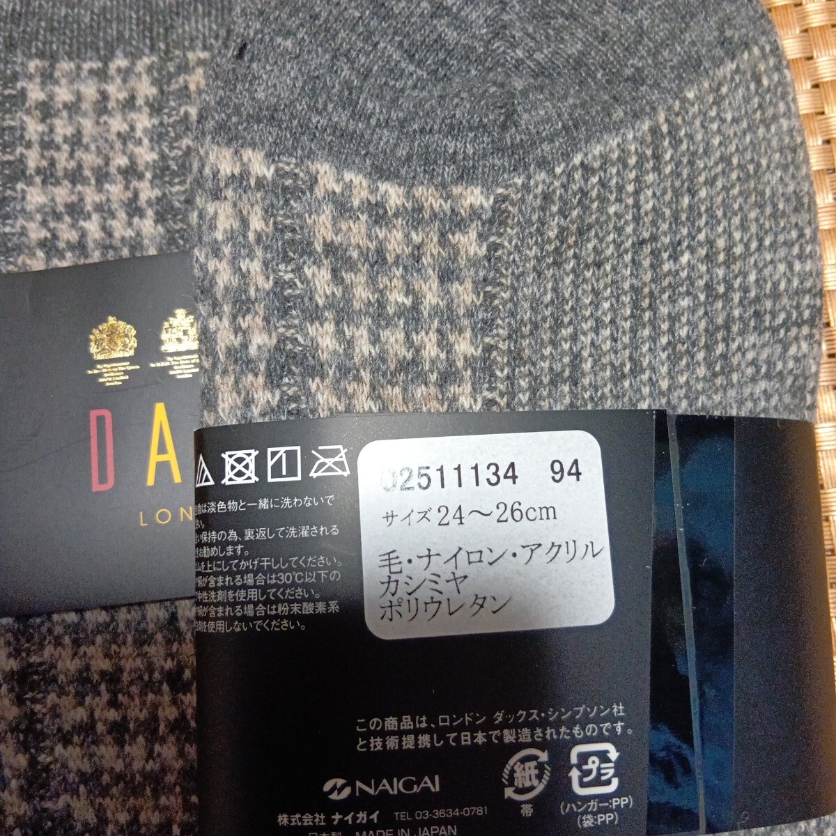 Yahoo!オークション - DAKS 靴下カシミア混 ブランドソックスセット