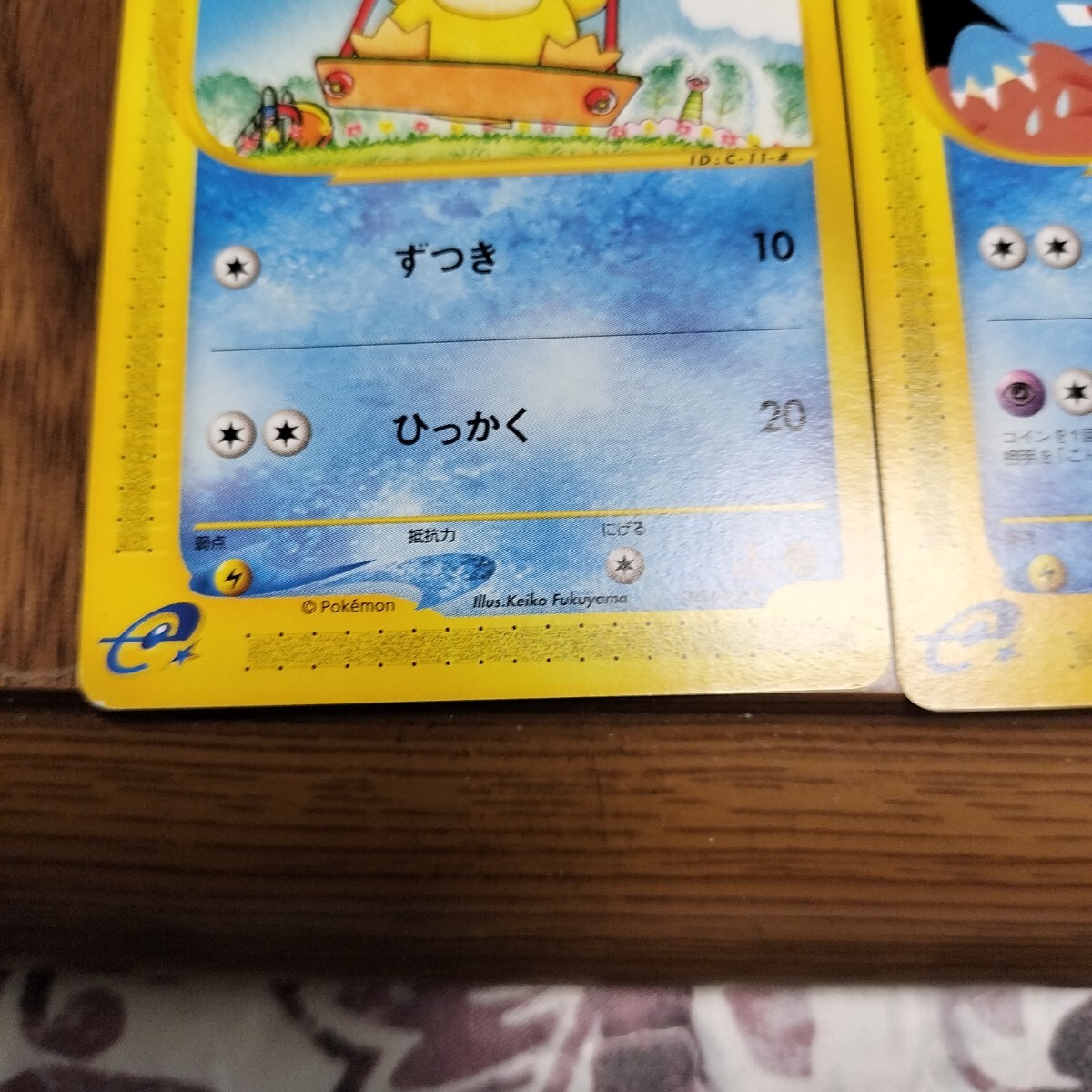 ポケモンカードe第2弾 コダック、ゴルダック進化セット(シングル ポケモンカードe第2弾 コダック、ゴルダック進化セット(シングル