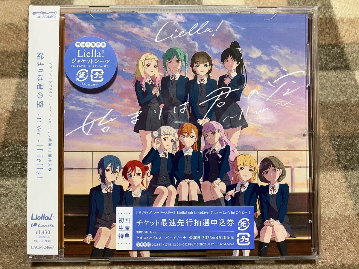 Yahoo!オークション - TVアニメ ラブライブ スーパースター 3期 第12話...