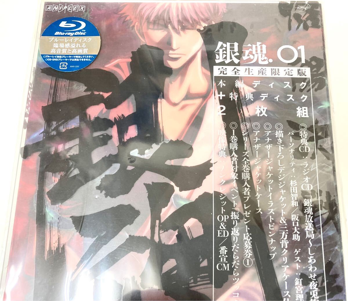 Yahoo!オークション - T356【未使用】銀魂．1（完全生産限定版） Blu-...