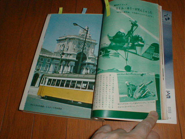 Yahoo!オークション - 中学二年コース 木の十字架少年合唱団来日4P 斎...