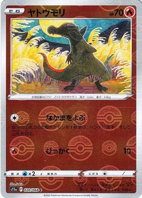 Yahoo!オークション - ポケモンカード s11a 強化拡張パック 白熱のアル...