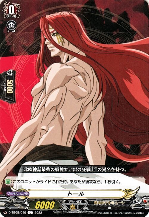 Yahoo!オークション - ヴァンガード overDress 終末のワルキューレ ト...