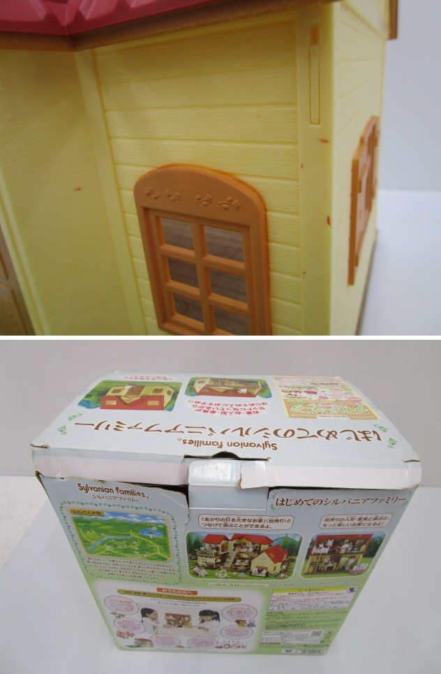 Yahoo!オークション - T0114-4Y/ はじめてのシルバニアファミリー 人形...