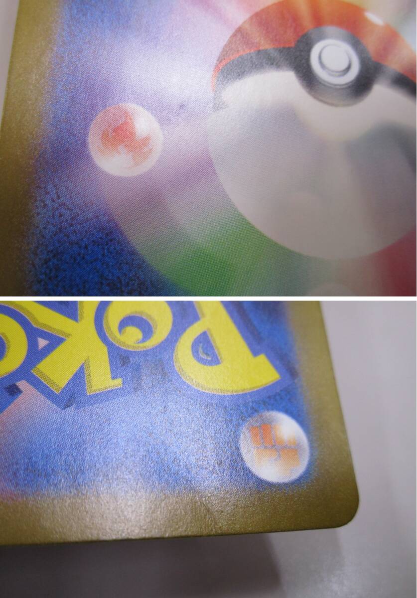 Yahoo!オークション - K0107-2F/ ポケカ ゲッコウガex 090/066 SAR ポ...