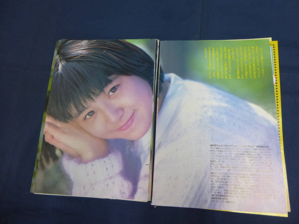 切り抜き(689)『水谷麻里』☆見開きグラビア&特集記事など 切り抜き(689)『水谷麻里』☆見開きグラビア&特集記事など
